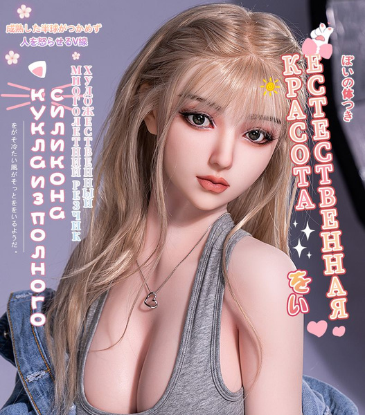 Секс игрушки для мужчин: мастурбаторы и куклы для секса - товары 18+ 34.5 кг 158cm купить на ...