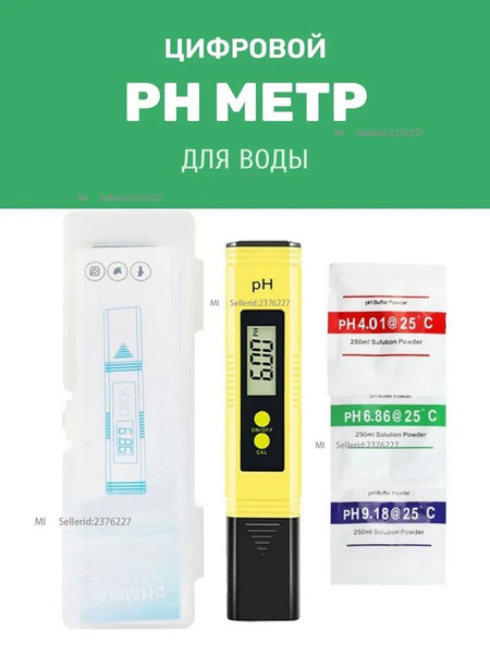 ph метр для воды цифровой. Не требует калибровки. Лакмусовые ph тесты в подарок купить на OZON ...