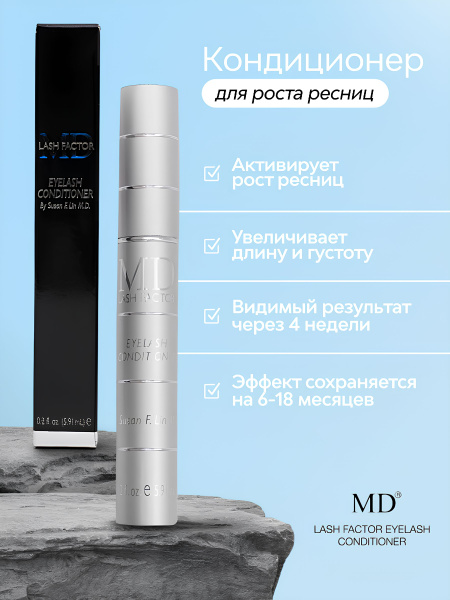 MD Lash Factor Лосьон-кондиционер для роста ресниц 5,91 мл купить на ...