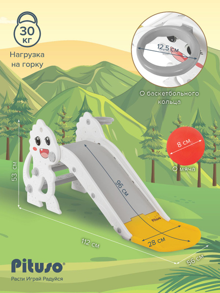 Горка детская для дома и улицы Pituso "Заврик", игровой комплекс 2 в 1 с баскетбольным кольцом ...