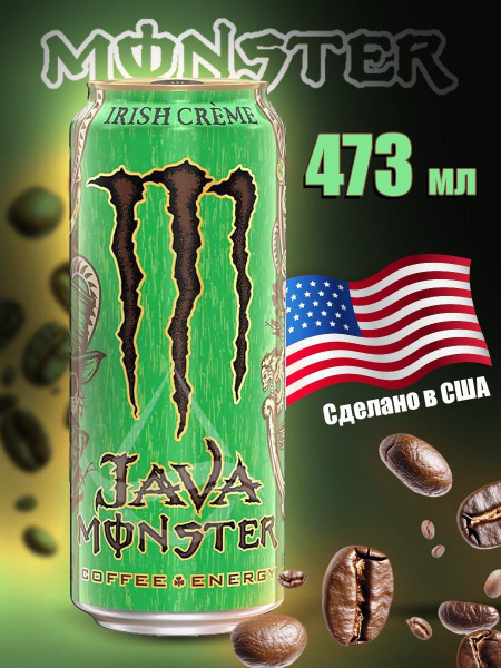 Энергетический Напиток Monster Energy Java Irish Creme, 443 мл, США ...