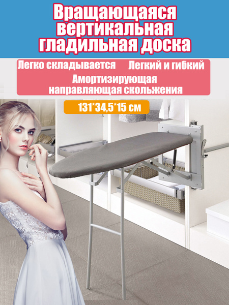 Встраиваемая доска Настольная, 132 см х 34.5 см. купить на OZON по низкой цене (2201398721)