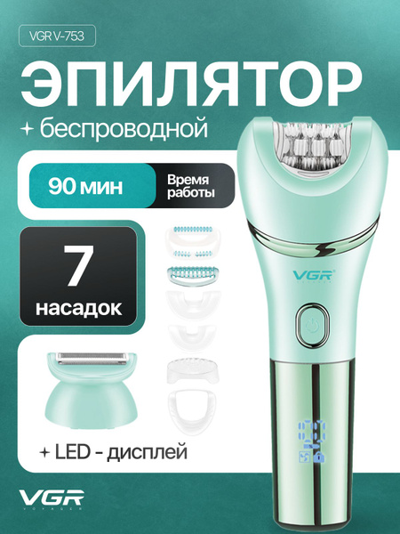 VGR Эпилятор V-серия беспроводной женский купить на OZON по низкой цене (2181634080)