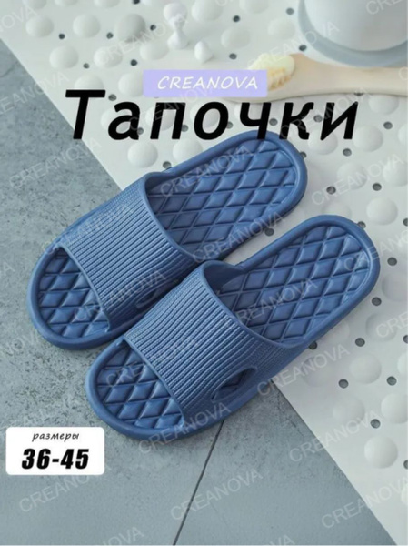 Тапочки Женский CREANOVA, размер 43, 44 синий Лето купить c доставкой на OZON по низкой цене ...