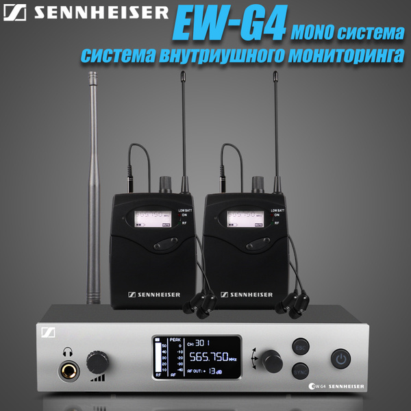 SEHNNHEISER EWG4 MONO система ,Беспроводная система внутриушного ...