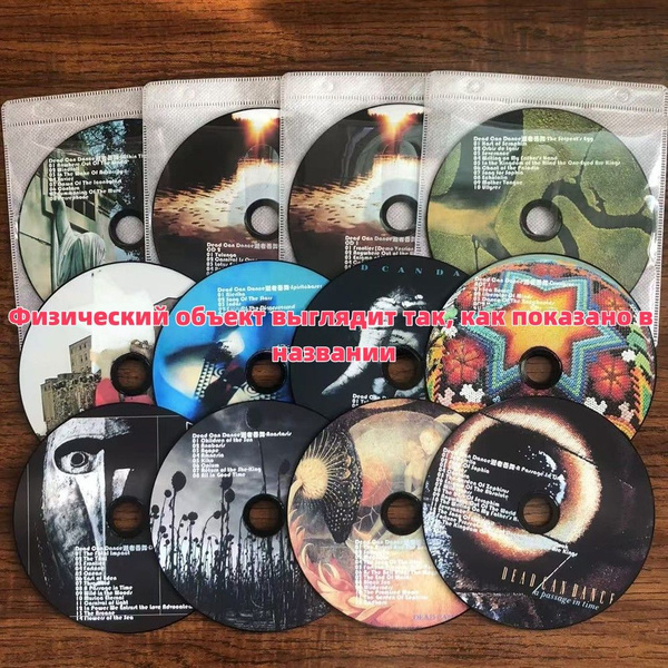 Мертвые могут танцевать Полная серия 12CD купить на OZON по низкой цене ...