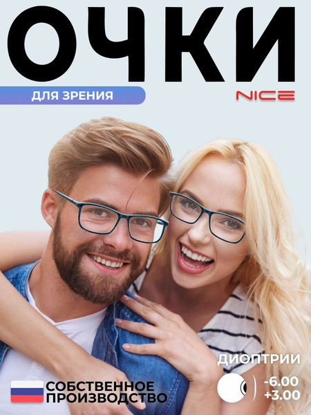 Очки по индивидуальному заказу N!CE 5006 mt C2 с линзами 1,56 HMC -4.25, РЦ 64-66, Размер L ...