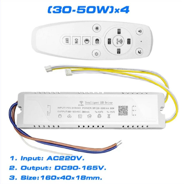 Интеллектуальный Led driver 2,4 ГГц,(30-50W)*4 200W купить на OZON по ...