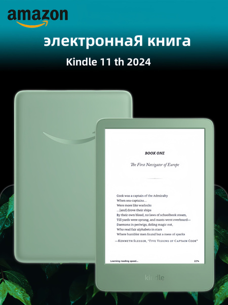 Электронная книга Amazon Kindle 11th Gen E-ink 6, Монохромный 16 - купить по низким ценам в ...