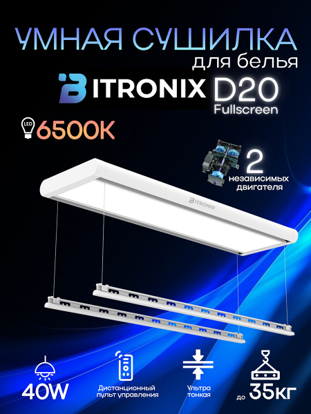 Ультра тонкая потолочная сушилка для белья с электроприводом и пультом ...