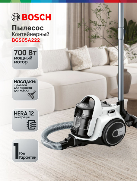 Пылесос Bosch BGS05A222 Serie 2, 700 Вт, пылесборник - контейнер, 1.5 л ...