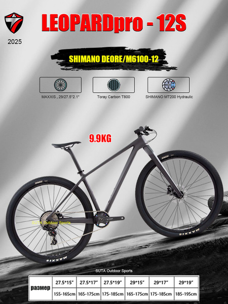 Гора LEOPARDpro SHIMANO DEORE/M6100-12 QLB купить c доставкой на OZON по низкой цене (2054671121)