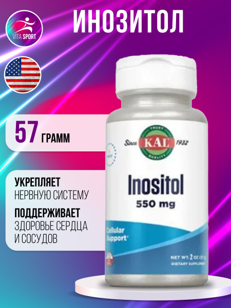 Инозитол 550 мг порошок 57 г Kal Inositol Unflavored купить на OZON по ...