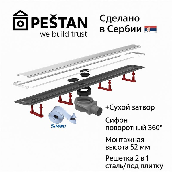 Трап для душа (душевой лоток) Pestan Primo Compact Line 650 купить на ...