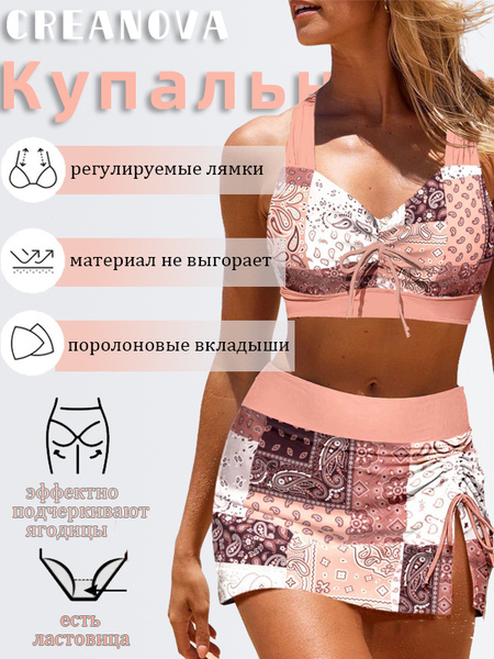 Купальник раздельный Женский CREANOVA розовый, размер 58 Китай Политекс купить c доставкой на ...