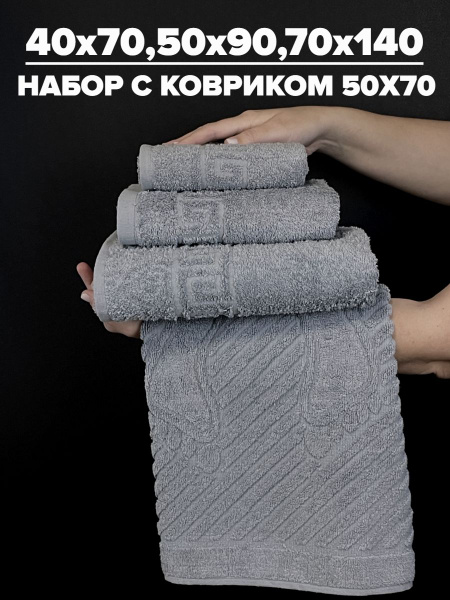 Набор банных полотенец TM Textile Махроваякрасота Хлопок, Махровая ...