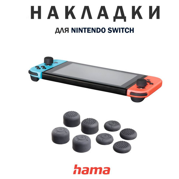 Набор накладок 8 в 1 Hama для Nintendo Switch, чёрные купить c ...