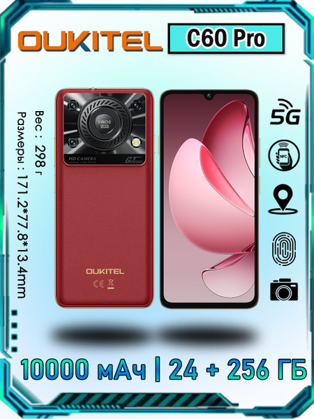 Характеристики Oukitel Смартфон Oukitel Смартфон C60 PRO Мировая версия ...