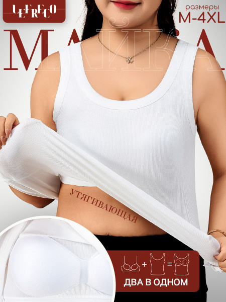 Майка бельевая Женский LEFRECO кремово-белый Нейлон, Поролон Повседневный Несъемные чашечки ...