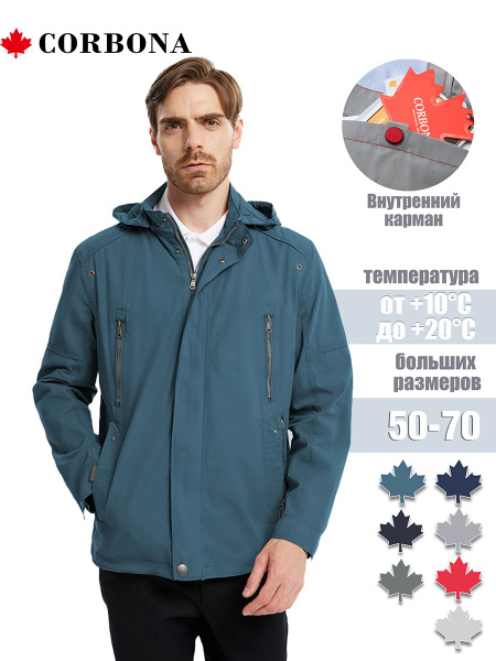 Куртка Мужской Corbona Капюшон, Карманы глубокий сине-зеленый стойка Полиэстер, Хлопок, размер ...