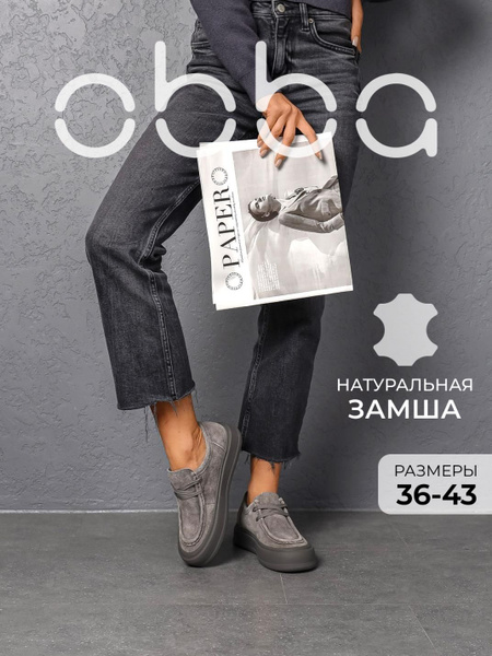 Полуботинки Женский Obba серый, размер 40 Демисезон F Италия купить c доставкой на OZON по ...