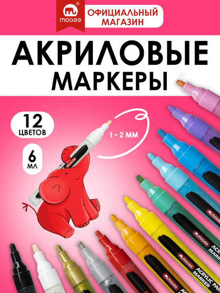 MOBEE Набор акриловых маркеров 12 шт, водостойкие маркеры для скетчинга, для любых поверхностей ...