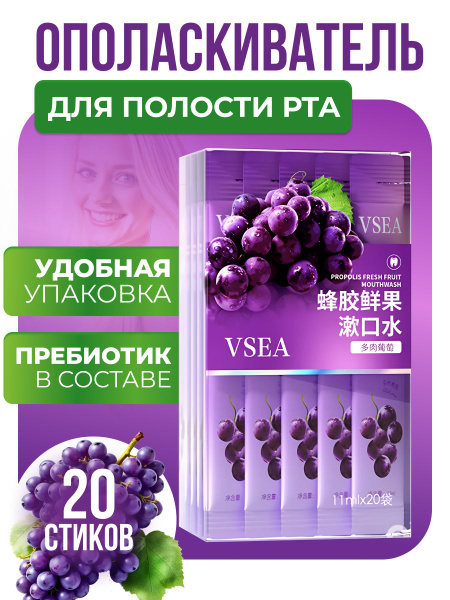 VSEA Ополаскиватель для полости рта 220 мл купить на OZON по низкой ...