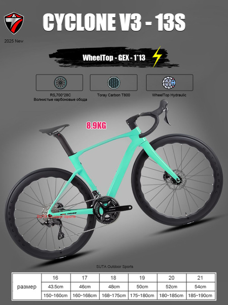 TWITTER BIKE Велосипед Шоссейный, CYCLONE V3 Full Carbon Road Bike, WheelTop GEX -13, Hydraulic ...