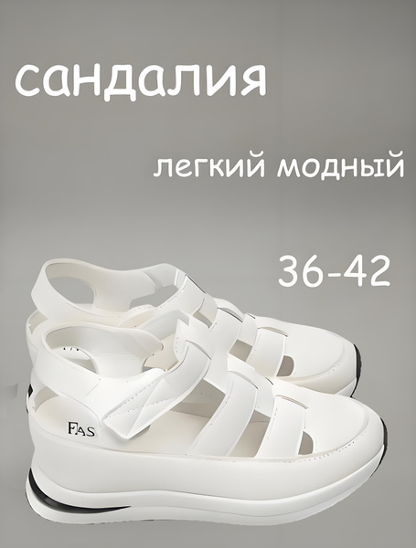 Босоножки Женский Танкетка Полиуретан, размер 41 Закрытый нос, Толстая ...