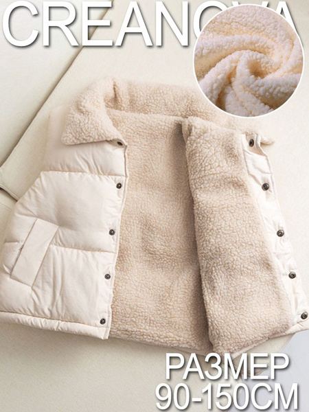 Жилет Девочки, Мальчики CREANOVA хаки Флис, размер 140 Повседневный купить c доставкой на OZON ...