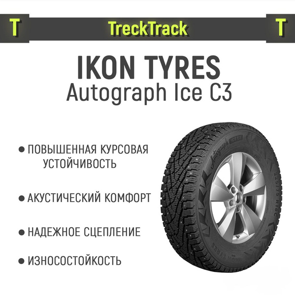 Ikon Tyres Autograph Ice C3 Шины зимние 225/75 R16С 121R Шипованные ...