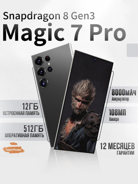 Смартфон S7-Magic 7 Pro-02 U 128 ГБ Серый 7.3 IPS S7-Magic 7 Pro-02 P купить c доставкой на OZON ...