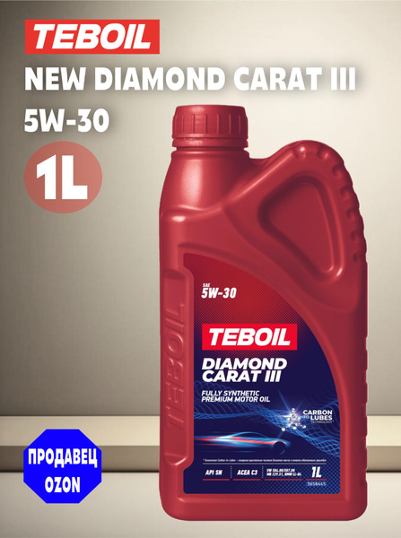 Масло моторное TEBOIL Diamond Carat III 5W-30 Синтетическое 1 л купить c доставкой на OZON по ...