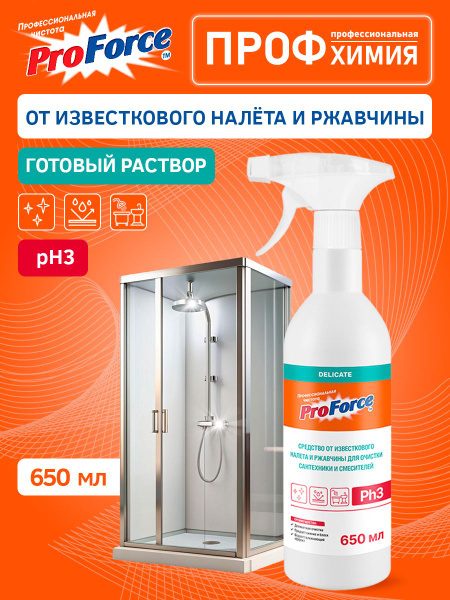 ProForce Чистящее средство от известкового налёта и ржавчины, триггер ...