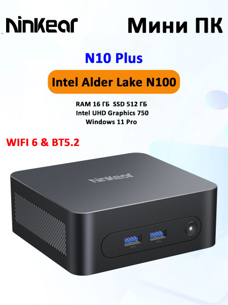 Ninkear Мини-ПК N10 Plus (Intel Alder Lake N100, RAM 16 ГБ, SSD 512 ГБ ...