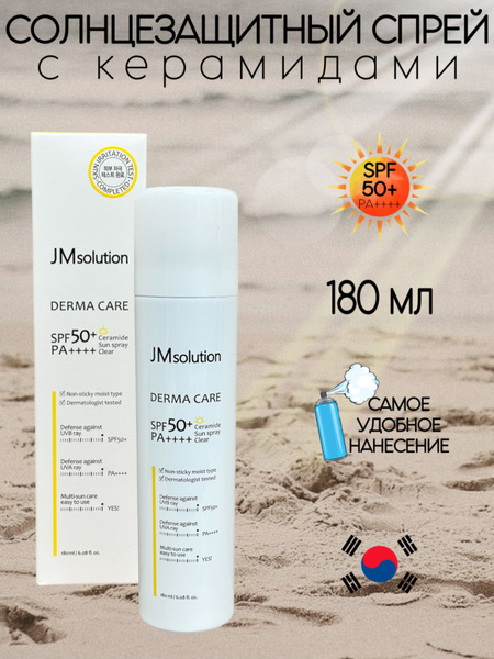JMsolution, Солнцезащитный спрей с керамидами (церамидами) - Derma Care Sun Ceramide Spray SPF ...