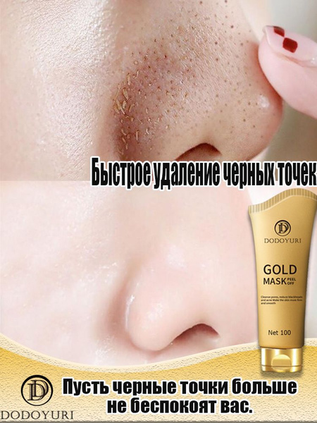 DODOYURI маска от чёрных точек, против чёрных точек на носу, глубокое ...