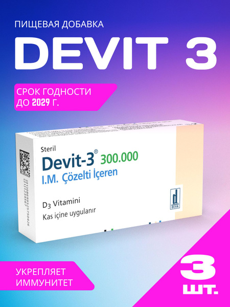 Devit D3 Девит Devit-3 Комплексная пищевая добавка 3 шт. купить на OZON по низкой цене (2451745936)
