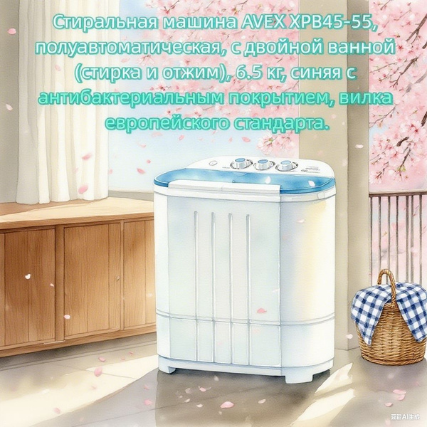 Стиральная машина AVEX XPB45-55 Полуавтомат 6.5 кг, 2 бака, Антибактериальное покрытие, Синий ...