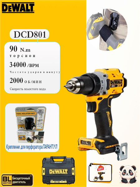 Дрель-шуруповерт,DeWalt DCD801 20 В, 90 Нм 0 АКБ купить на OZON по ...