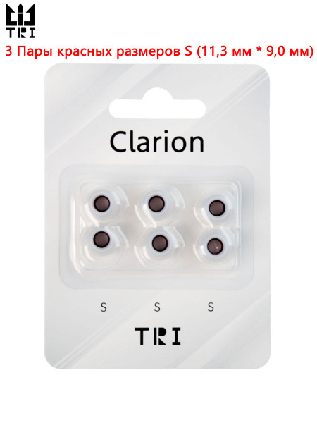 Силиконовые вкладыши TRI Clarion, 3 пары (6 шт.), Размеры S/M/L, Мягкие ...