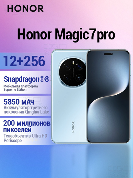 Смартфон Honor 2025_HM-7Pro-B 512 ГБ 12 ГБ Голубой 6.8 OLED/AMOLED Honor Magic 7 Pro купить c ...