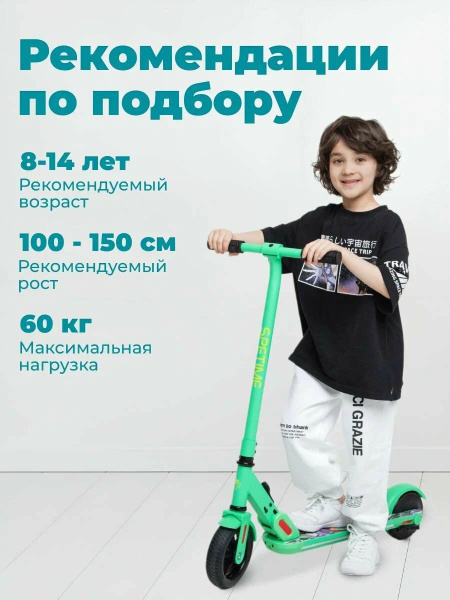 Детский электросамокат Spetime Electric Kickscooter E9 Green купить на OZON по низкой цене ...