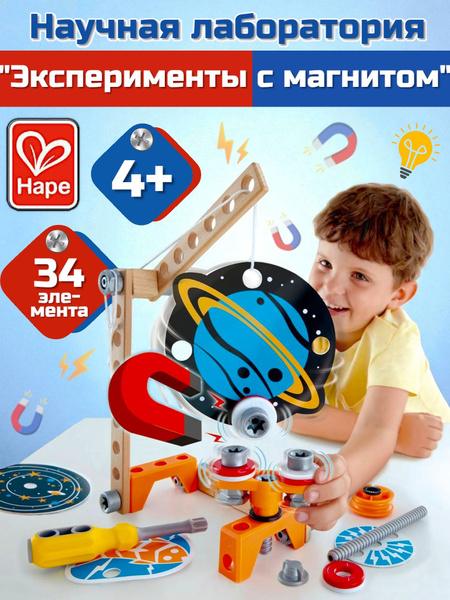 Игровой набор HAPE "Научная Лаборатория. Опыты с магнитом", 4+, E3033_HP купить на OZON по ...