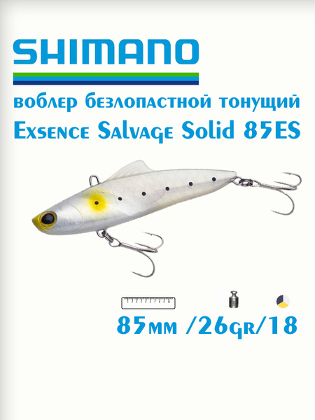 Воблер Виб (Vib) Shimano Exsence Salvage Solid, 1 купить c доставкой на OZON по низкой цене ...