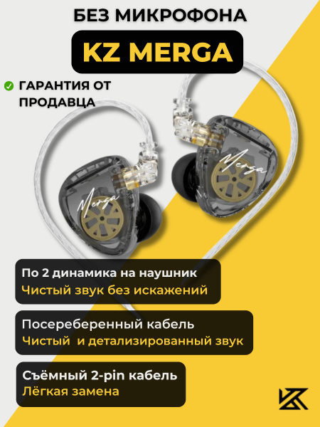 Наушники Внутриканальные KZ Merga_2086 Проводное 33 2000000029689 ...