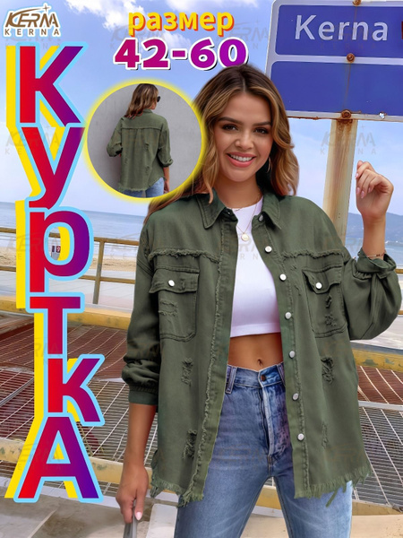 Куртка джинсовая Женский KERNA Карманы глубокий зеленый пиджачный Деним, размер 58, 60 Длинный ...