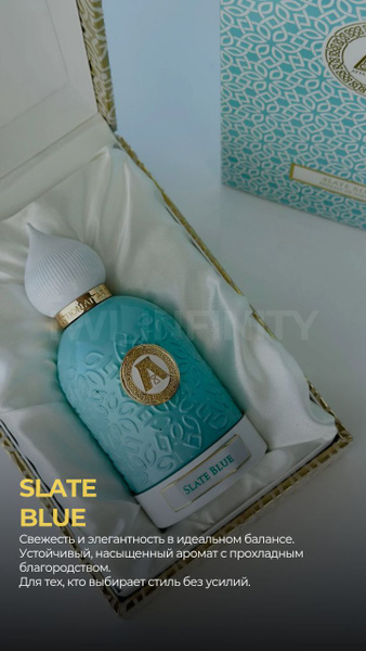 Attar Духи SLATE BLUE / Слейт Блу 2025 купить на OZON по низкой цене в ...