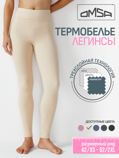 Термобрюки Женский Omsa, размер 52 На любой сезон кремовый Повседневный Китай Средняя купить c ...
