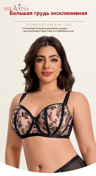 Бюстгальтер Женский Milavitsa, размер 85E разноцветный купить c доставкой на OZON по низкой цене ...